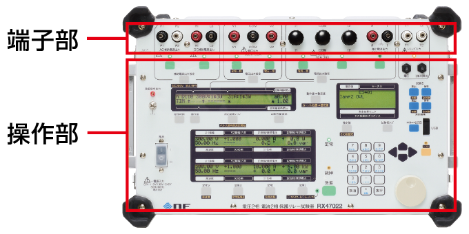 電圧2相電流2相保護リレー試験器 RX47022（エヌエフ回路設計ブロック） - 遠藤科学 製品カタログ