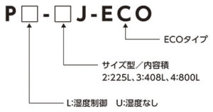プラチナスJシリーズ 低温恒温恒湿器 PLｰJシリーズ ECOタイプ（エスペック） - 遠藤科学 製品カタログ